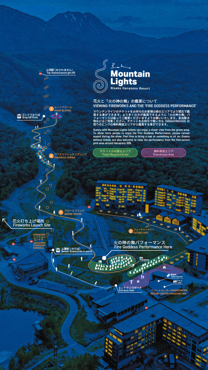 HANAZONO夏花火2025 -Fireworks Saturday- | Mountain Lights | アートインスタレーション ...